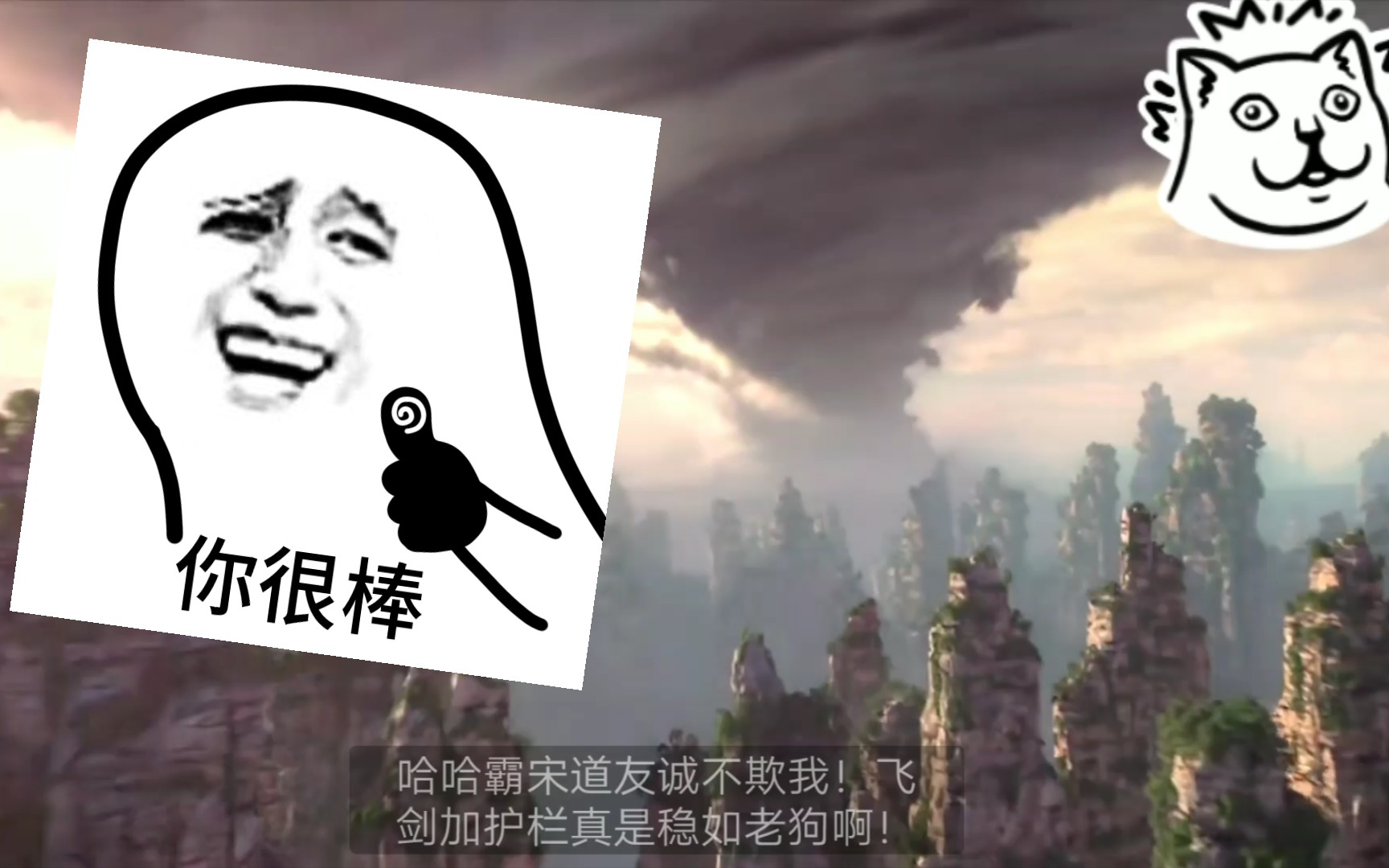 【凡人修仙传】韩立:霸宋道友诚不欺我呀!飞剑加护栏真是稳如老狗啊!