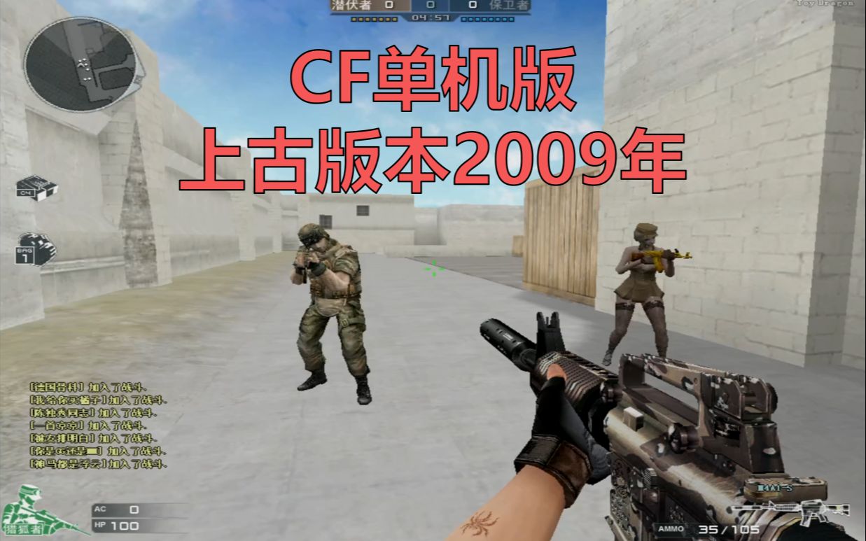 大佬用CS1.6制做的CF单机版,还原度很高!