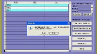 蒋炜单机版田径运动会编排秩序册软件教程之11各参赛项目人数统计