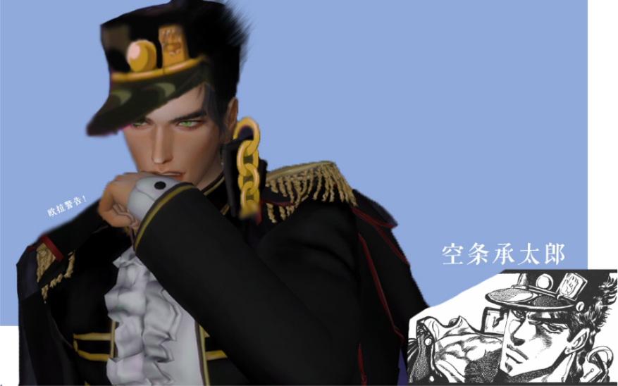 模拟人生4里承太郎一样无敌|卖鱼强换装警告|男人的衣橱