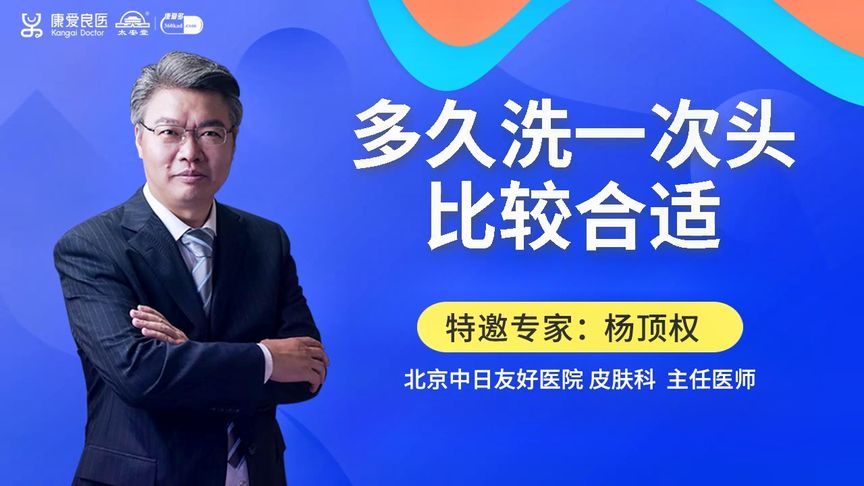 多久洗一次头比较合适?为了健康,这样洗比较科学!