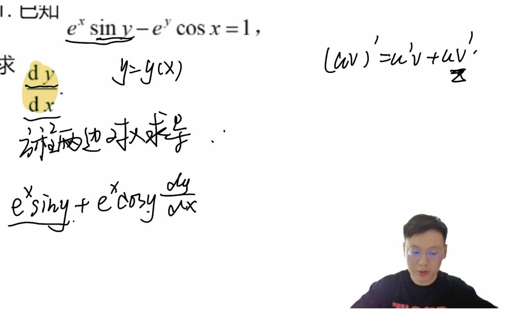 高等数学 | 隐函数存在定理 | 利用方程组确定偏导数 | 抽象函数求偏导