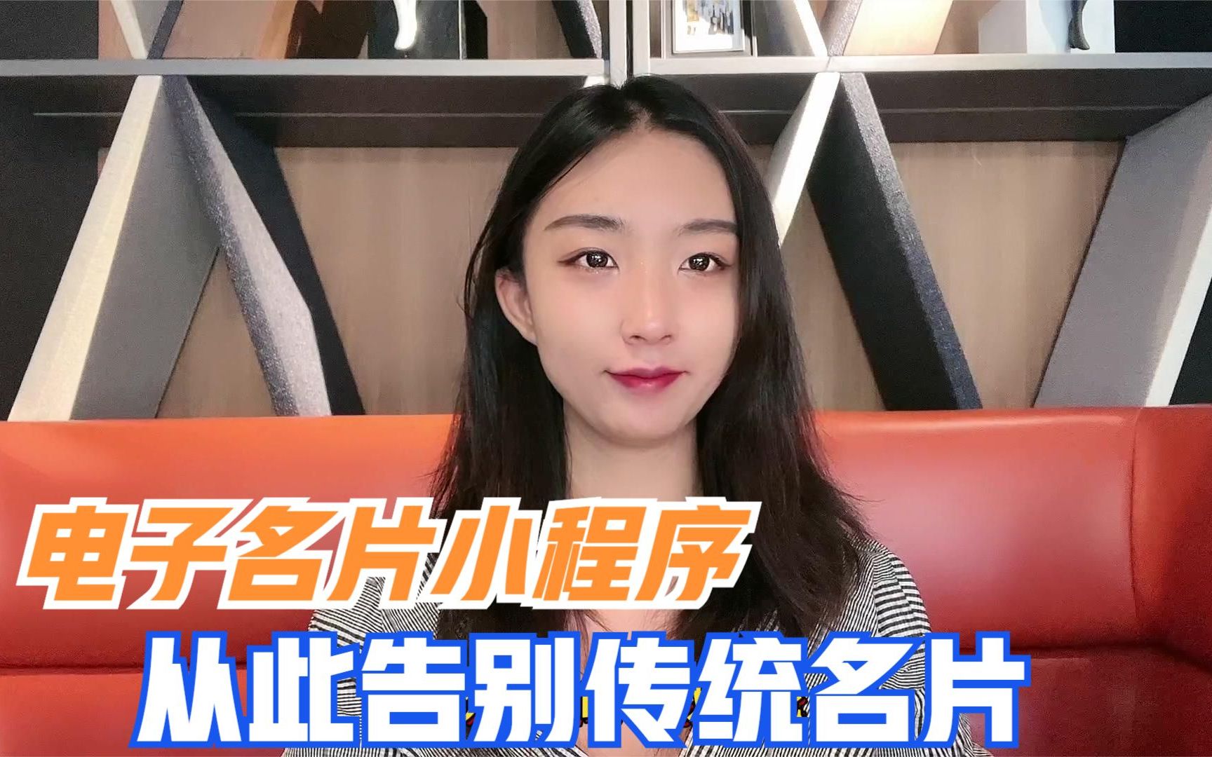 想自己设计名片吗？使用电子名片小程序，从此告别传统名片
