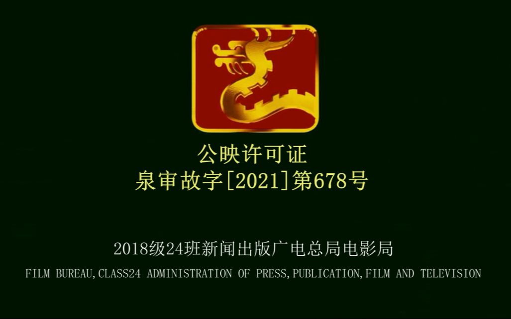 宝鸡中学2021届24班毕业纪念册