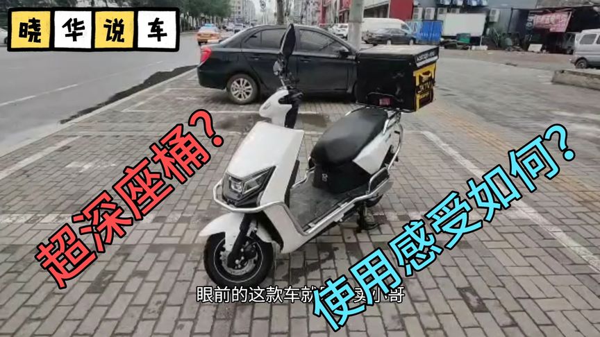 外卖小哥分享新款72V电动车使用感受,6个32安大电池够用吗?