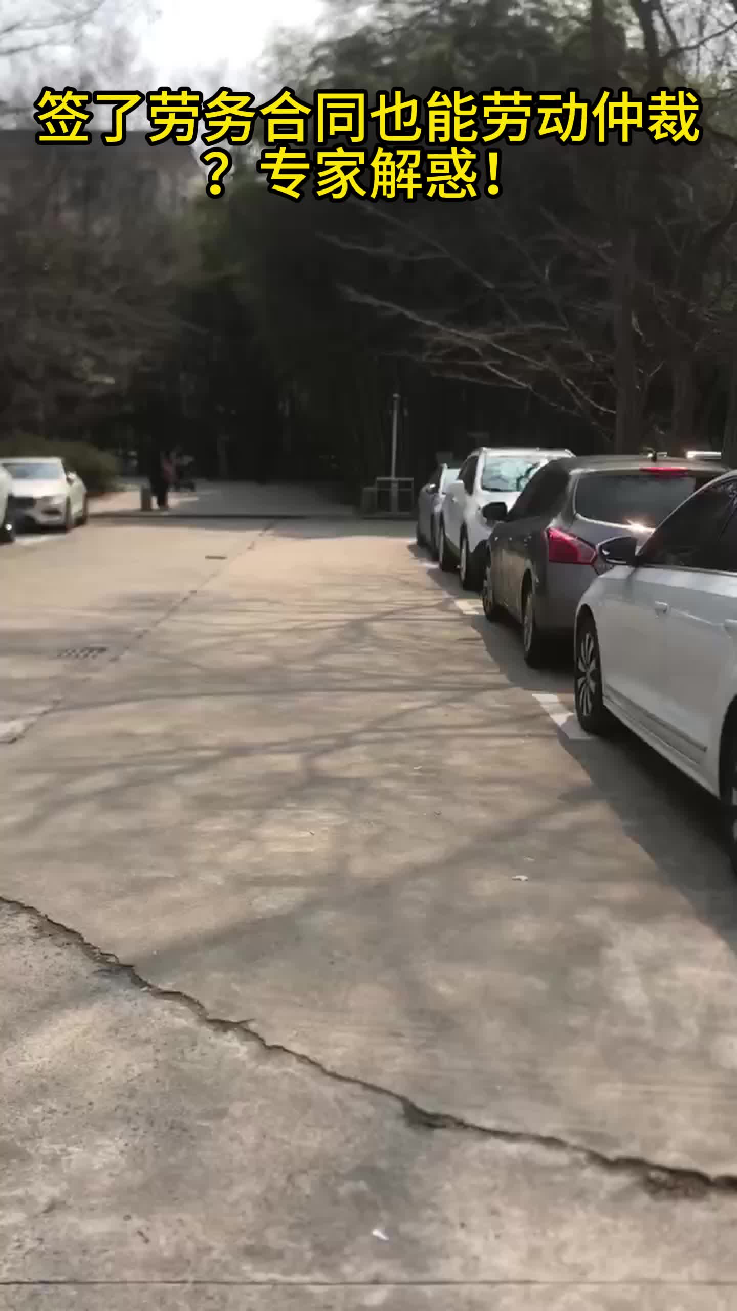 签了劳务合同也能劳动仲裁?专家解惑!