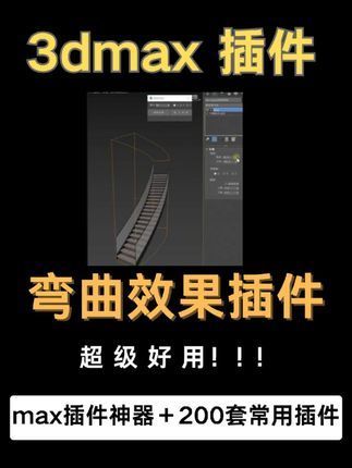 3DMAX建模卡在。硬转折。?