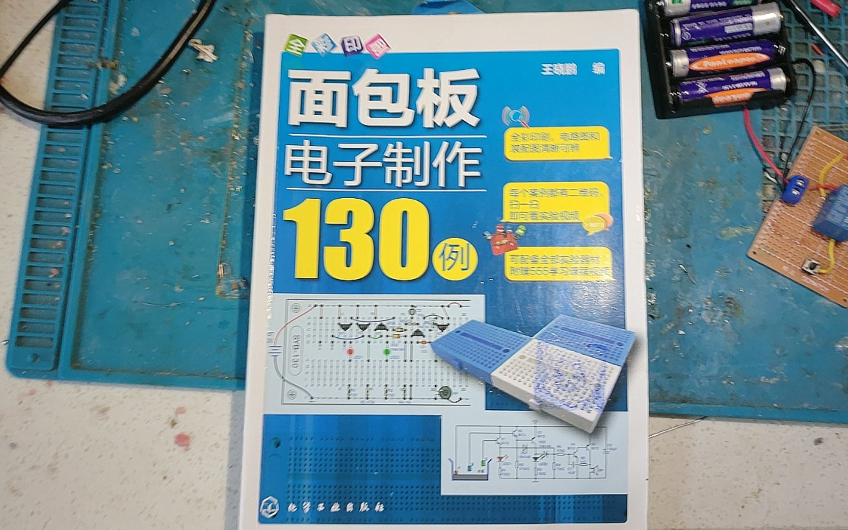 面包板电子制作130(3双音调电子门铃)