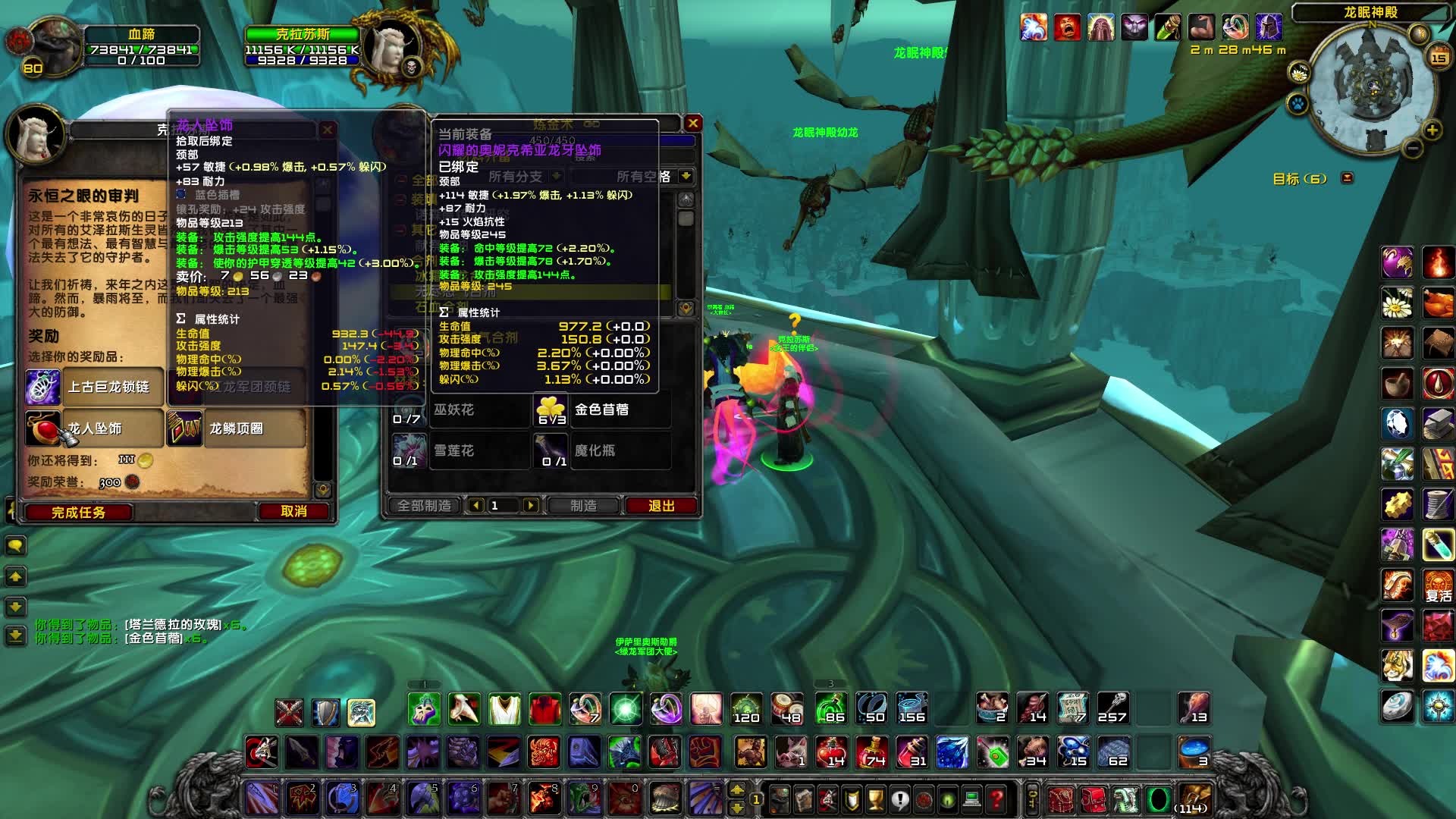 魔兽世界WLK660-10人模式黑曜石圣殿_魔兽