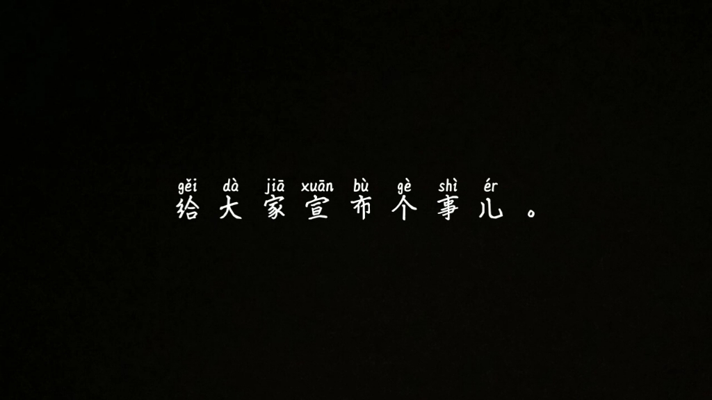更新新视频啦 !