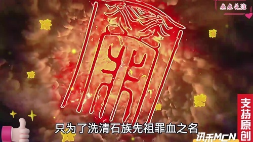 完美世界:石昊为了还先祖一个清白,竟然带着整个石村攻打上界?