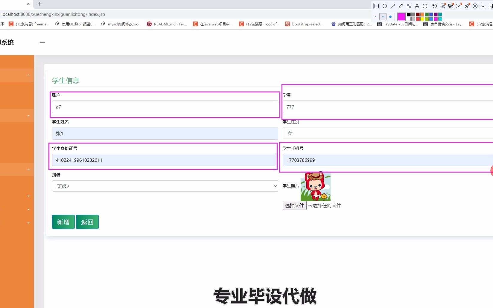 基于java web工贸学生信息管理系统的设计与实现ssm vue mysql|...