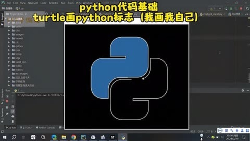 python代码基础turtle画python标志(我画我自己)