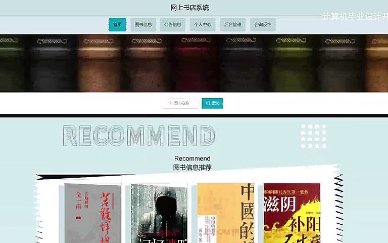 ...的设计与实现-内蒙古师范大学,毕设选题代拟功能协助程序开发,辅助...