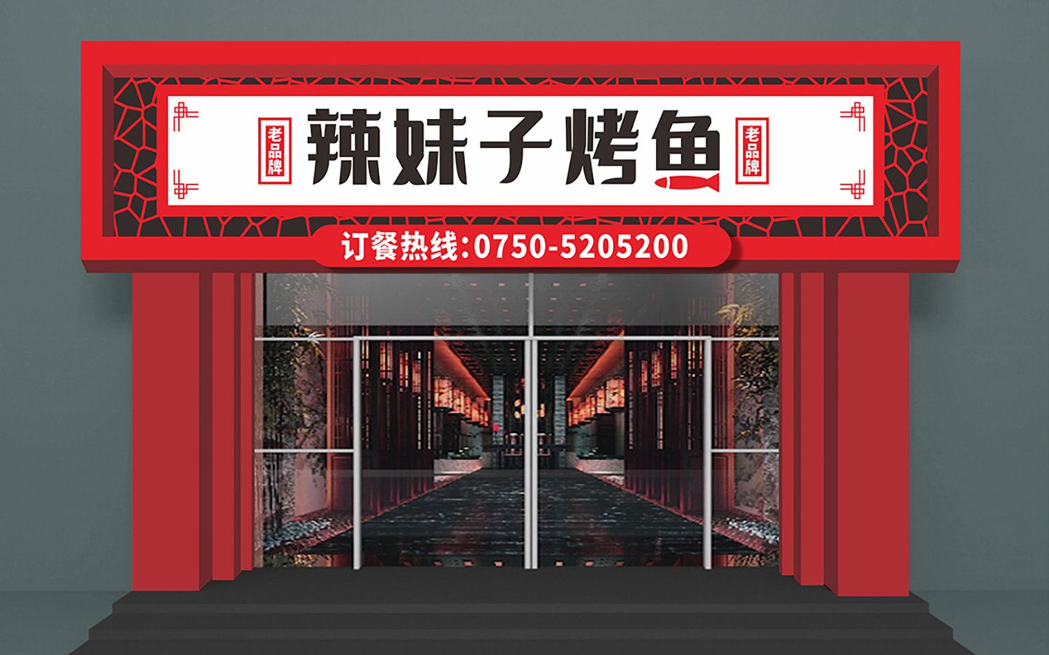 【平面设计】干货分享-店铺招牌门头设计步骤与思路详解,含接单渠道...