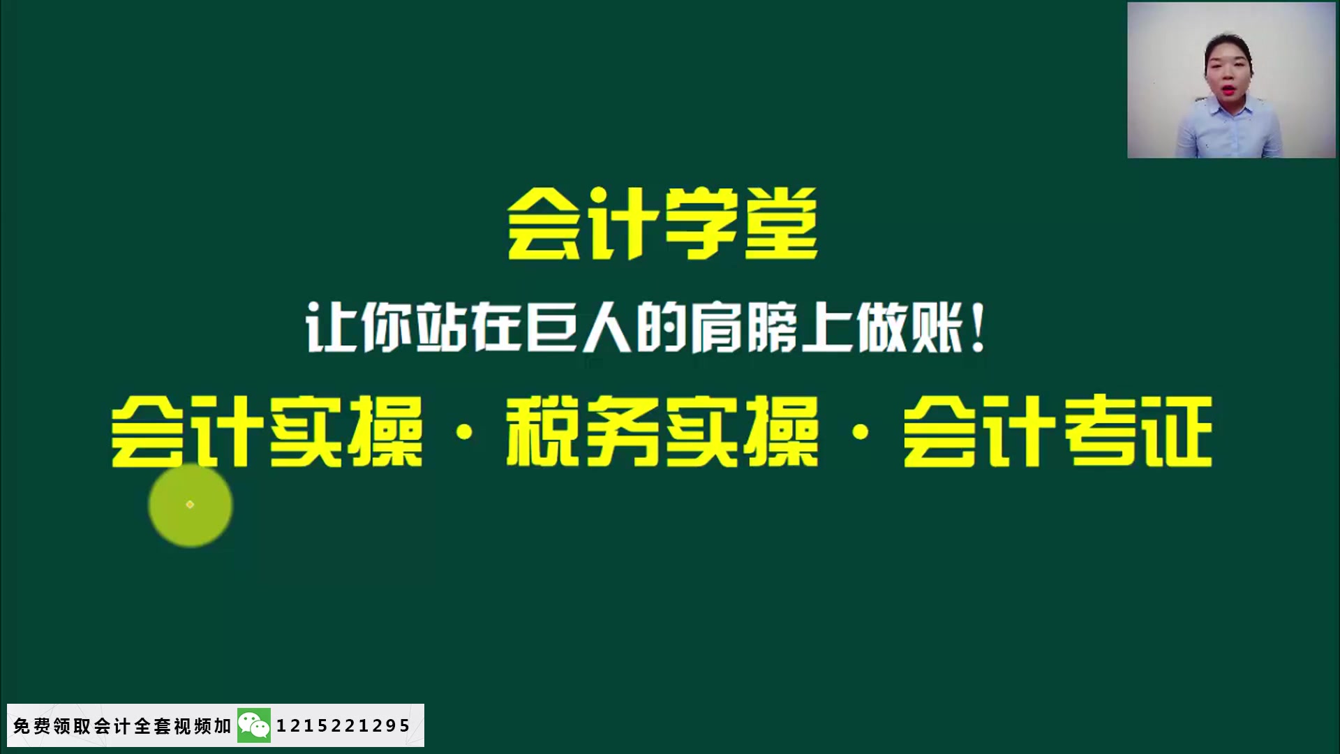 企业所得税的税收_小规模纳税人税收_非税收入票据管理系统
