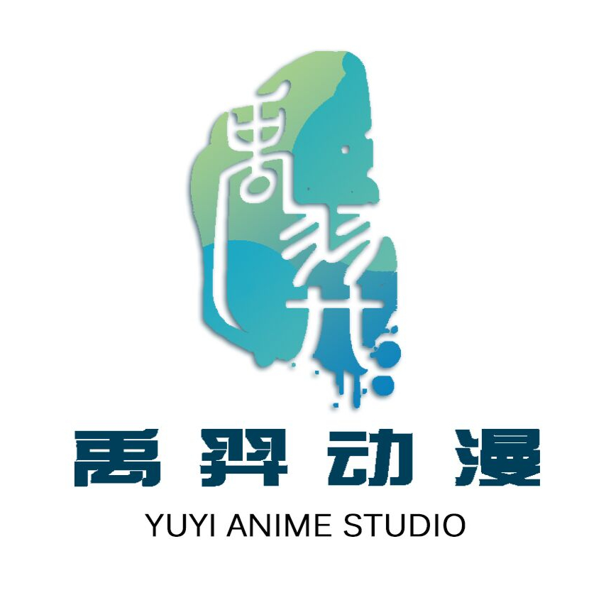 禹羿动漫 