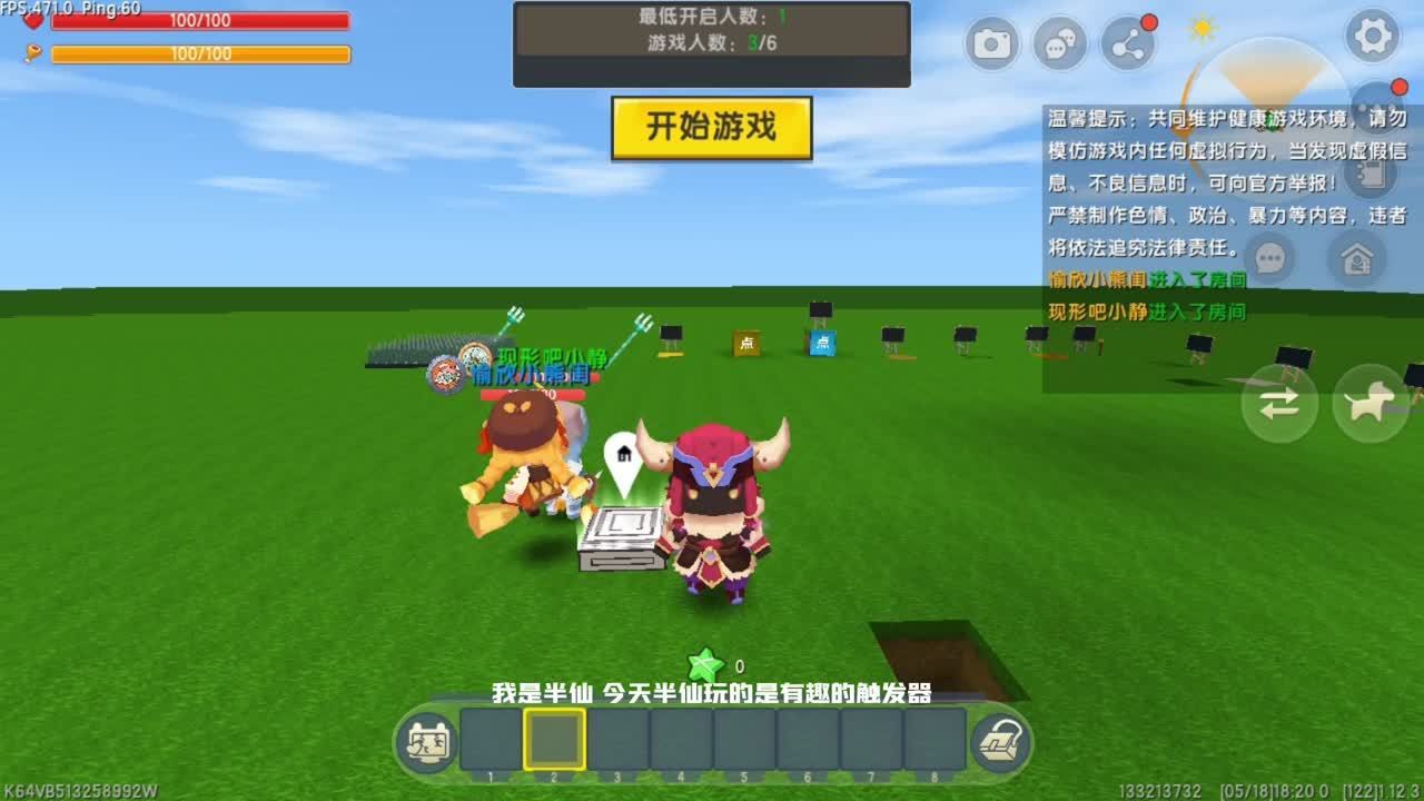 迷你世界有趣的触发器,作者设置十几种效果,点击之后.