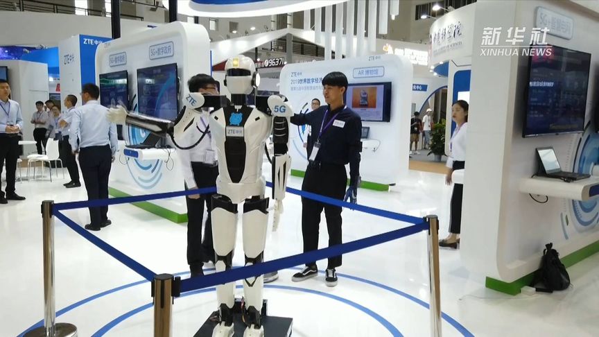 5G+智慧应用?来看世界数字经济大会