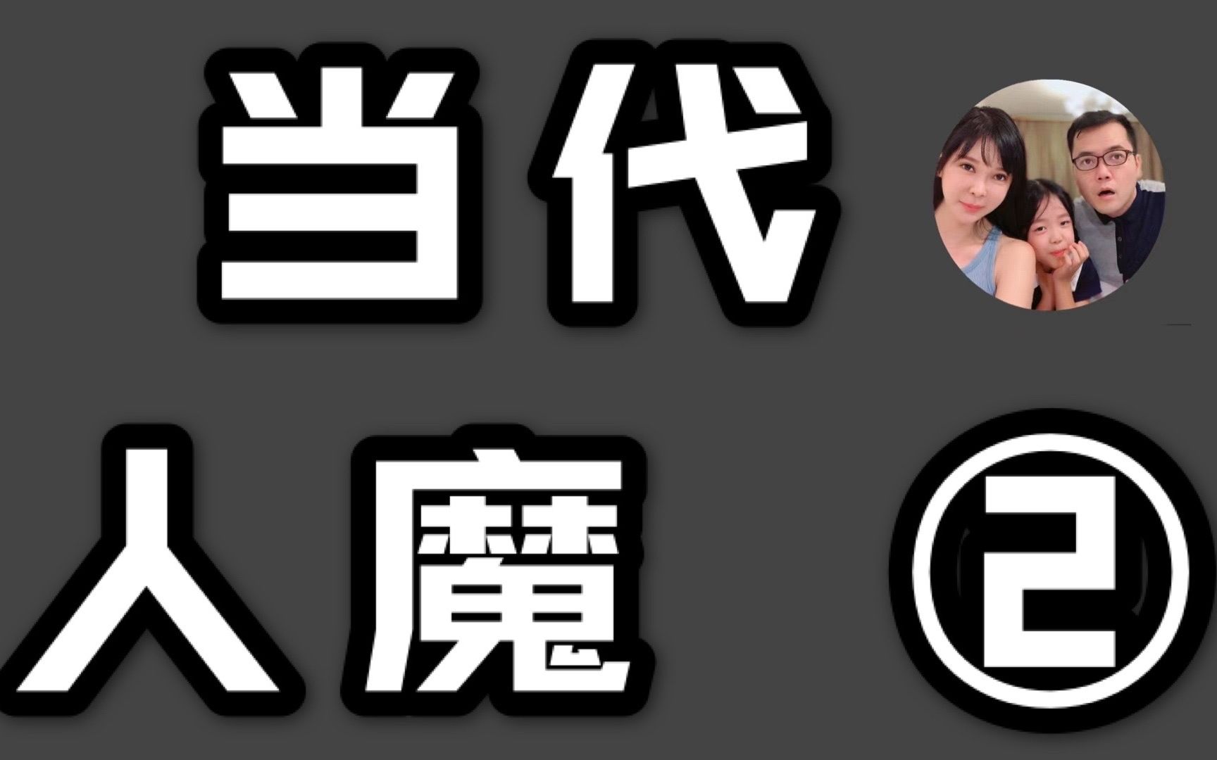 【当代人魔②】背负7条人命逃亡20年的美女魔头劳荣枝一审结束【劳...