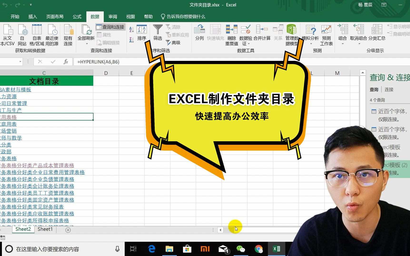 电脑文件太多,老板让我做个文件夹目录,用excel立马搞定了
