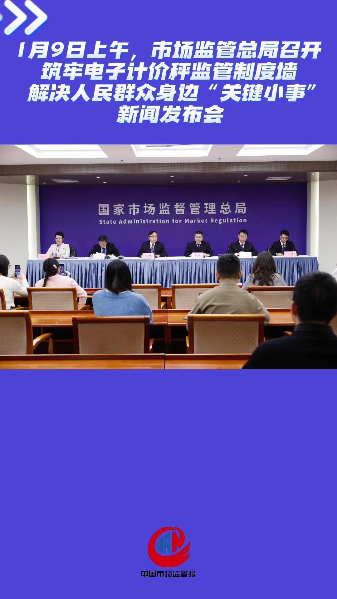 ...计量监督管理办法》修订,有效打击使用作弊秤、"缺斤短两"等违法行为