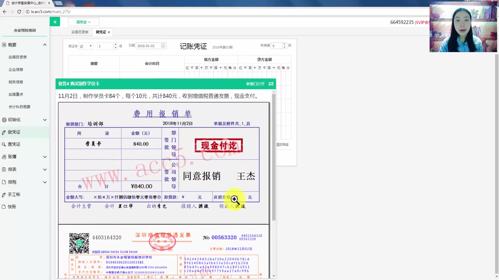 服务业税务筹划_营改增现代服务业_服务业会计核算流程