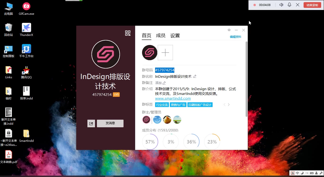InDesign 及 Acrobat PDF 文本转曲