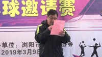 2019气排球赛简介
