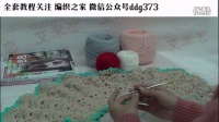 毛衣编织花样大全-教程01-配色花样编织针法大全