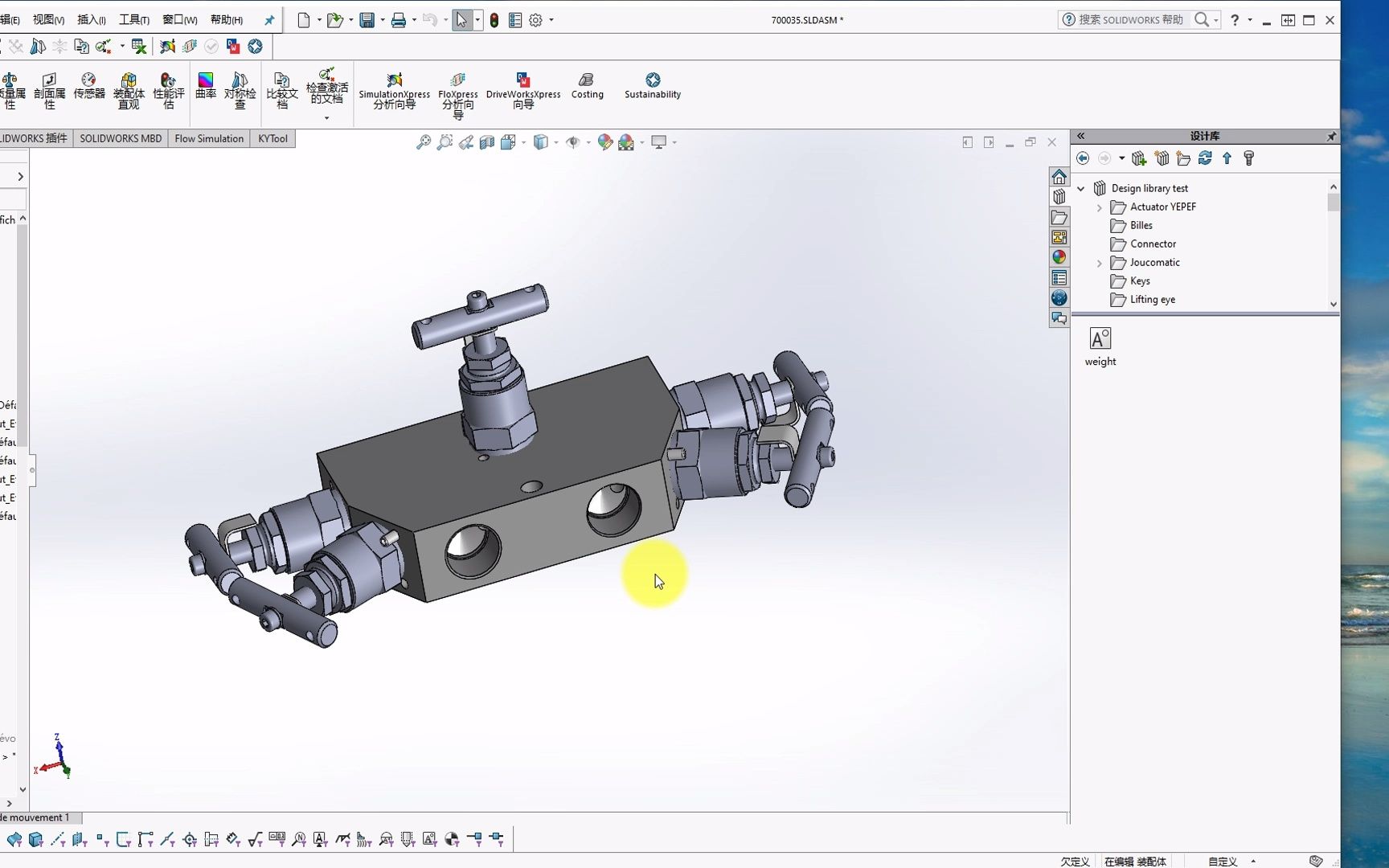 Solidworks右侧资源栏如何长时间显示?