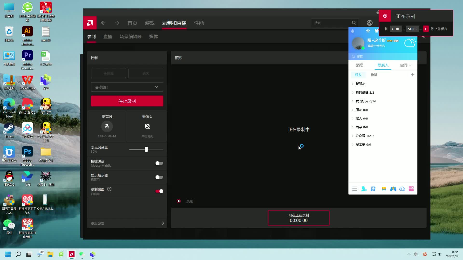 更新WIN11以后软件自己跑到最前面,求解决方法