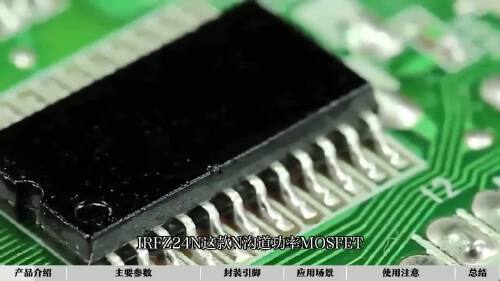 IRFZ24N引脚参数大揭秘!看懂这张图,轻松玩转MOS管