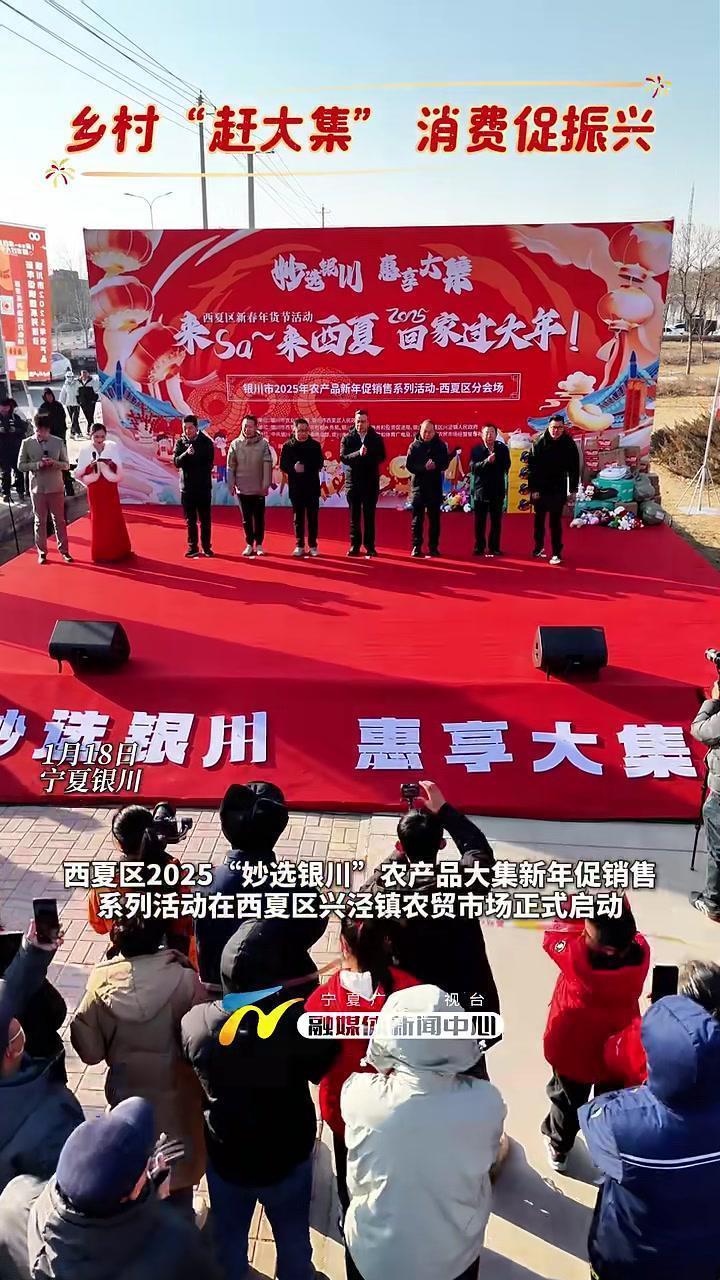 ...农产品大集新年促销售系列活动在西夏区兴泾镇农贸市场正式启动。...