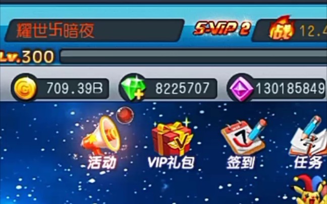 热血精灵王(去吧皮卡丘)新手怎么选择暗金宠物以及合神芯片的选择