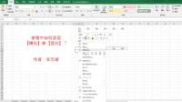 Excel表格中, 如何实现内容横向转竖向-作者: 安志斌
