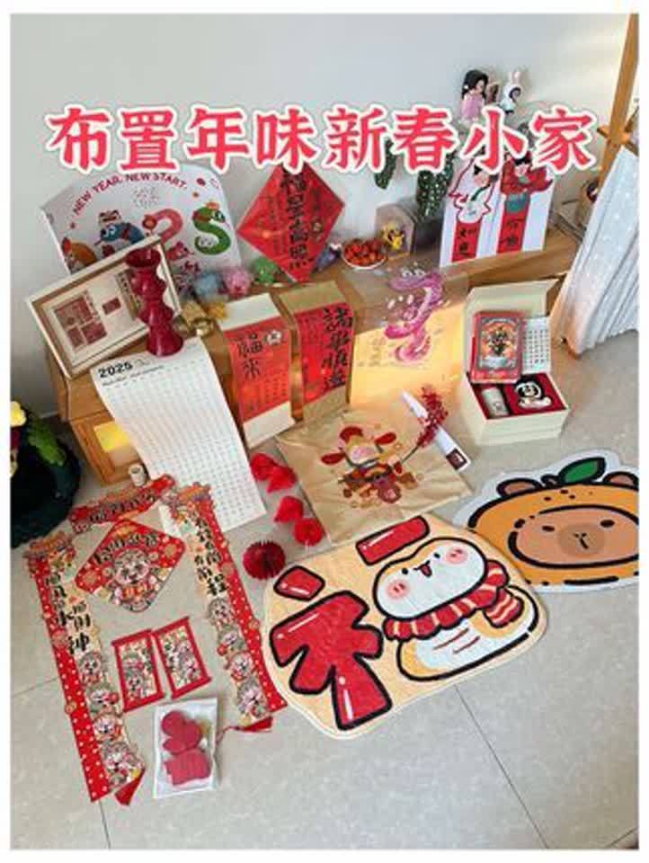 新春倒计时!赶紧一起把家布置起来,红红火火迎新年!