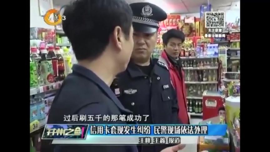 男子信用卡套现却未收到钱,一个月后才报警,民警到场依法处理