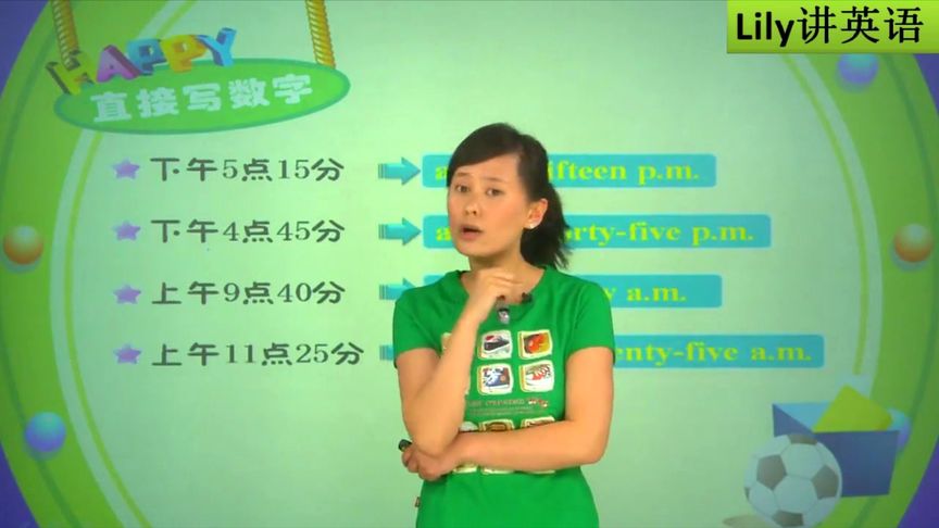 小学英语之时间的表达法(必备!)