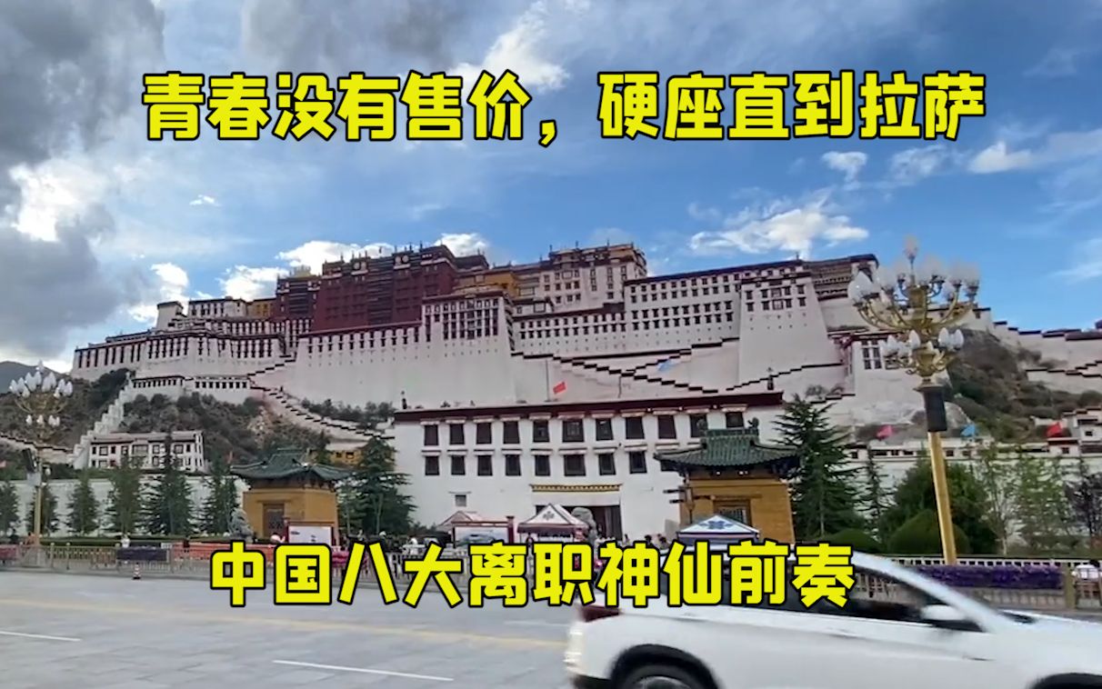 假如离职前奏有天花板,那么哪首才是你心里的NO.1