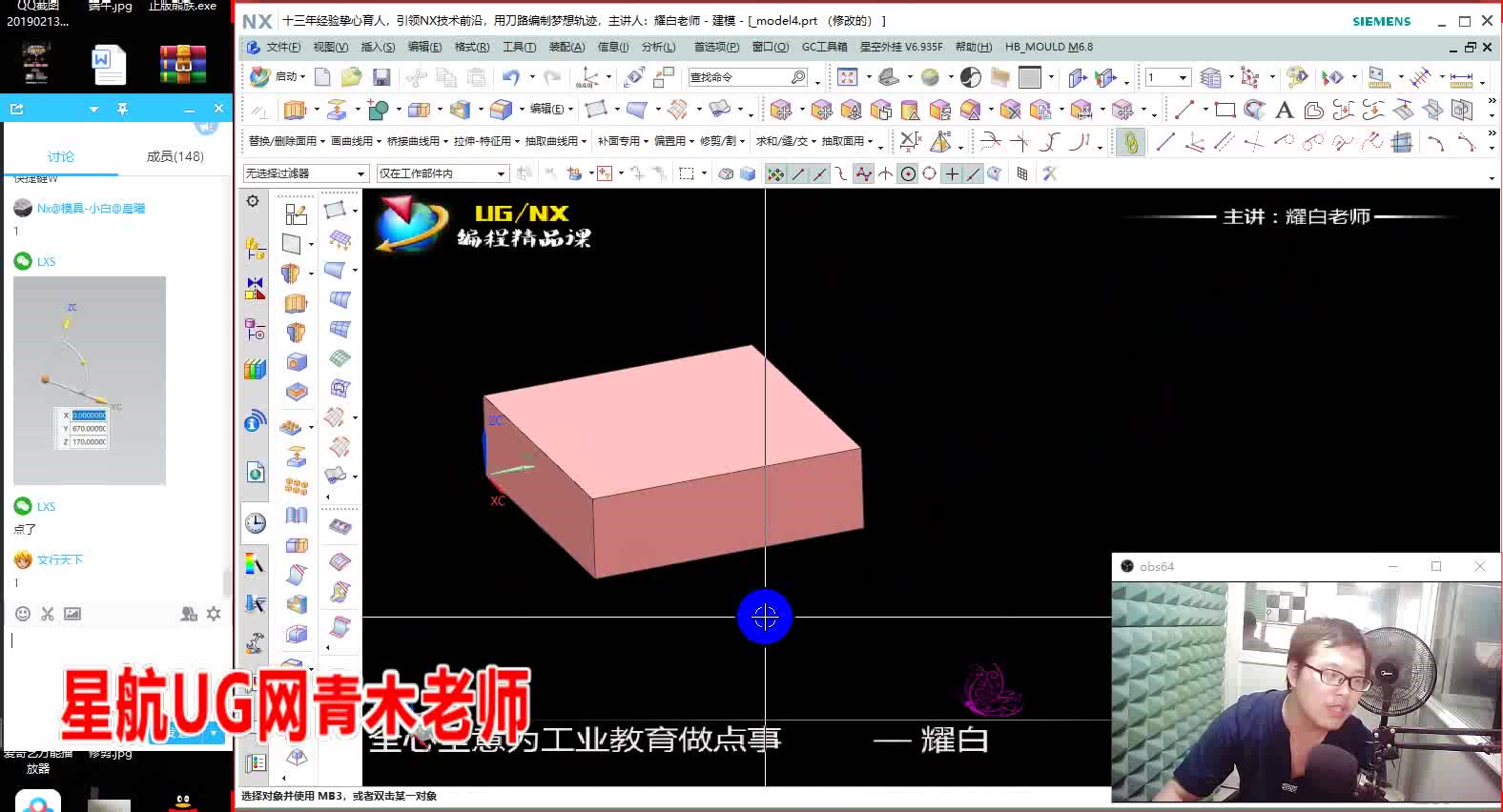 让你大吃一惊的UG建模小技巧