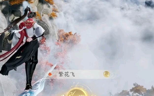 凡人修仙传:手游中的经典传奇