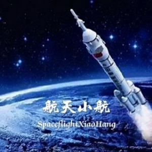 航天小航 