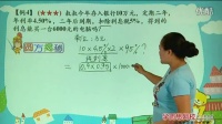 苏教版六年级下册数学满分班第1讲(4)百分数的应用例4-例5