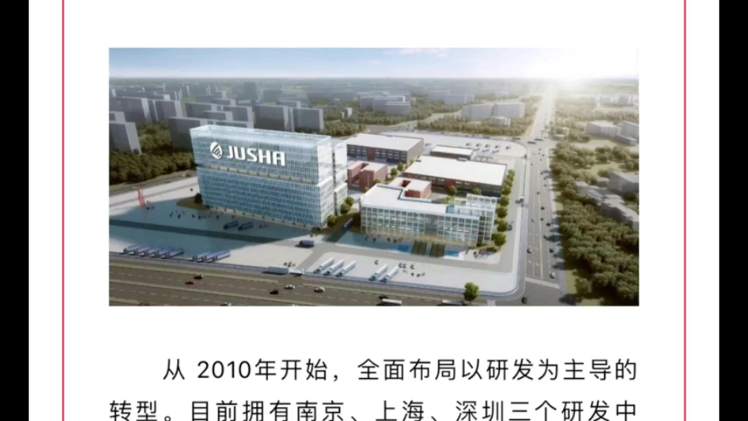 ...王卫先生参加省工商业联合会第十二次代表大会并全票当选为江苏省...