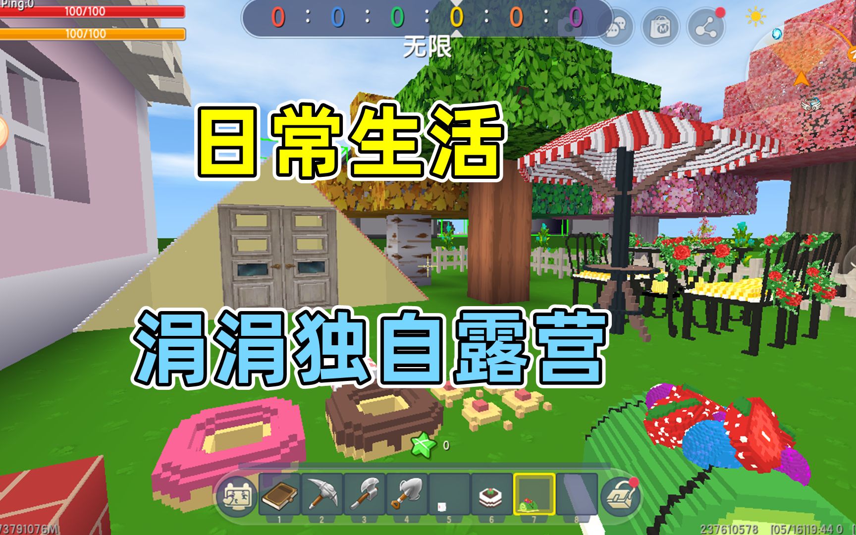 迷你世界:乔皖的日常生活,涓涓一个人在花园露营,敲门声不断_手机...