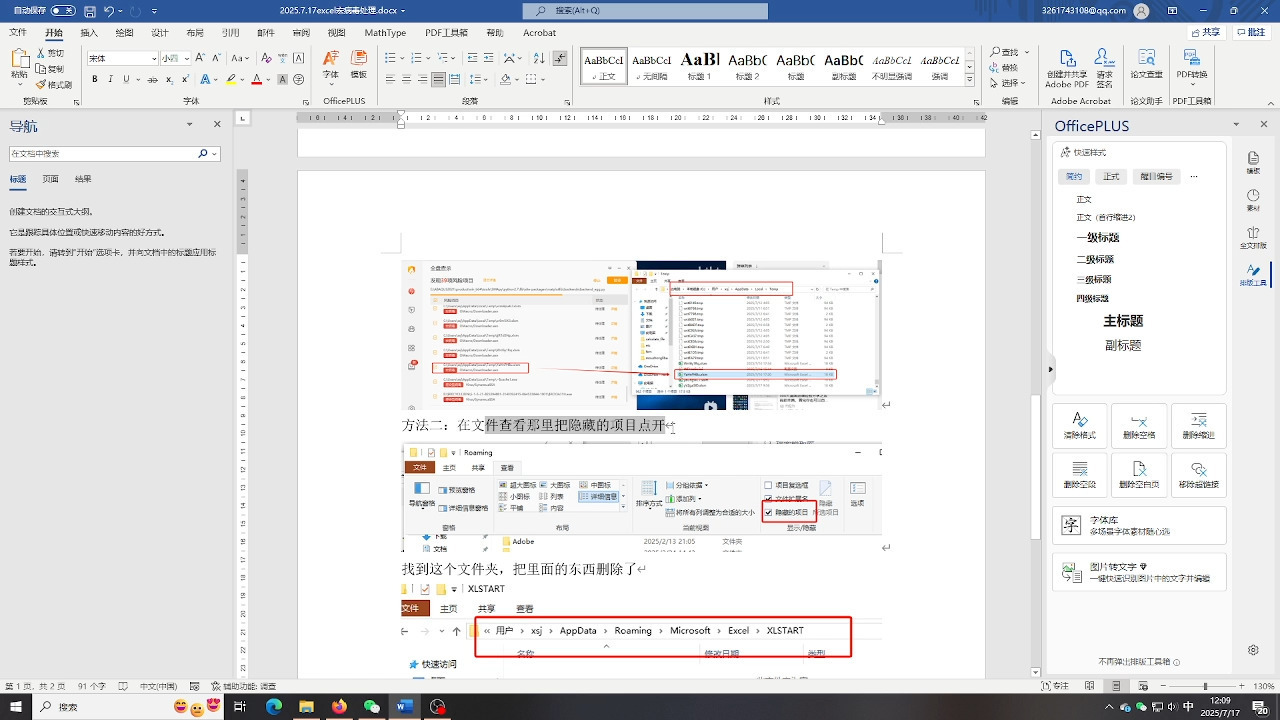 新建excel表格图标上有感叹号怎么解决,因为excel有宏病毒