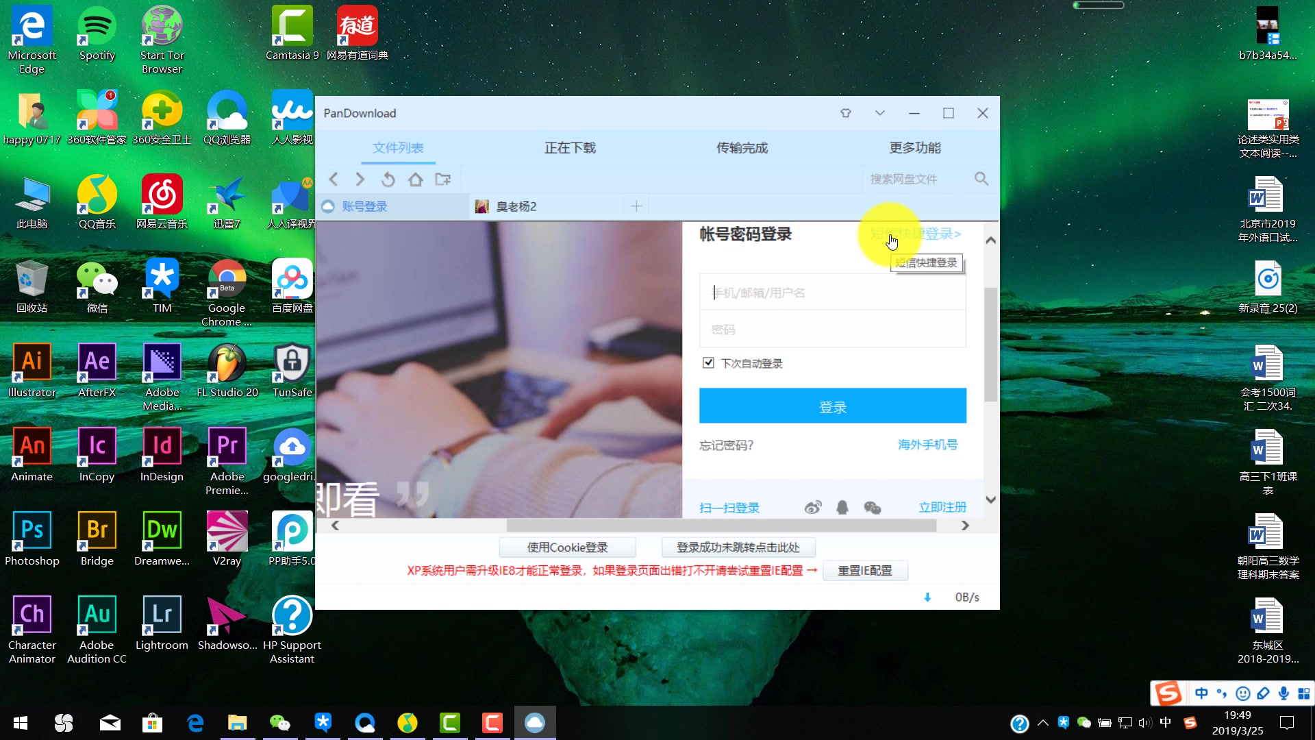 PanDownload内置强大的网盘搜索下载功能(高速下载)