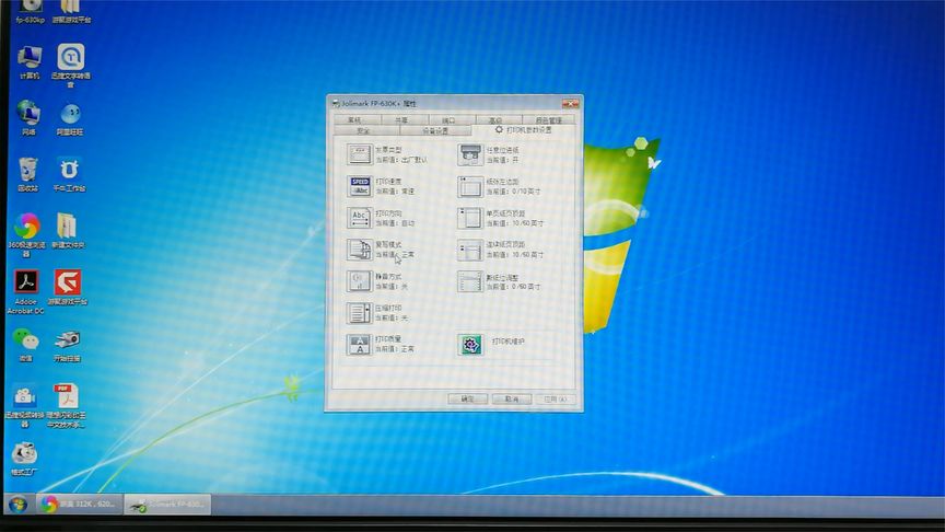 映美针式打印机如何恢复出厂设置,如何调整断针补偿!赶紧收藏吧