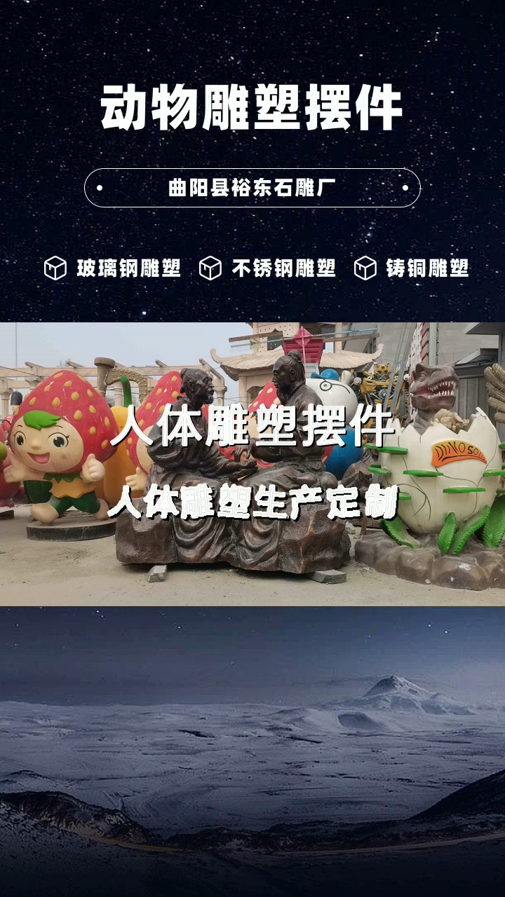 人体、艺术雕塑摆件厂家 #艺术雕塑 #人体雕塑 #人体雕塑厂家 #人体...